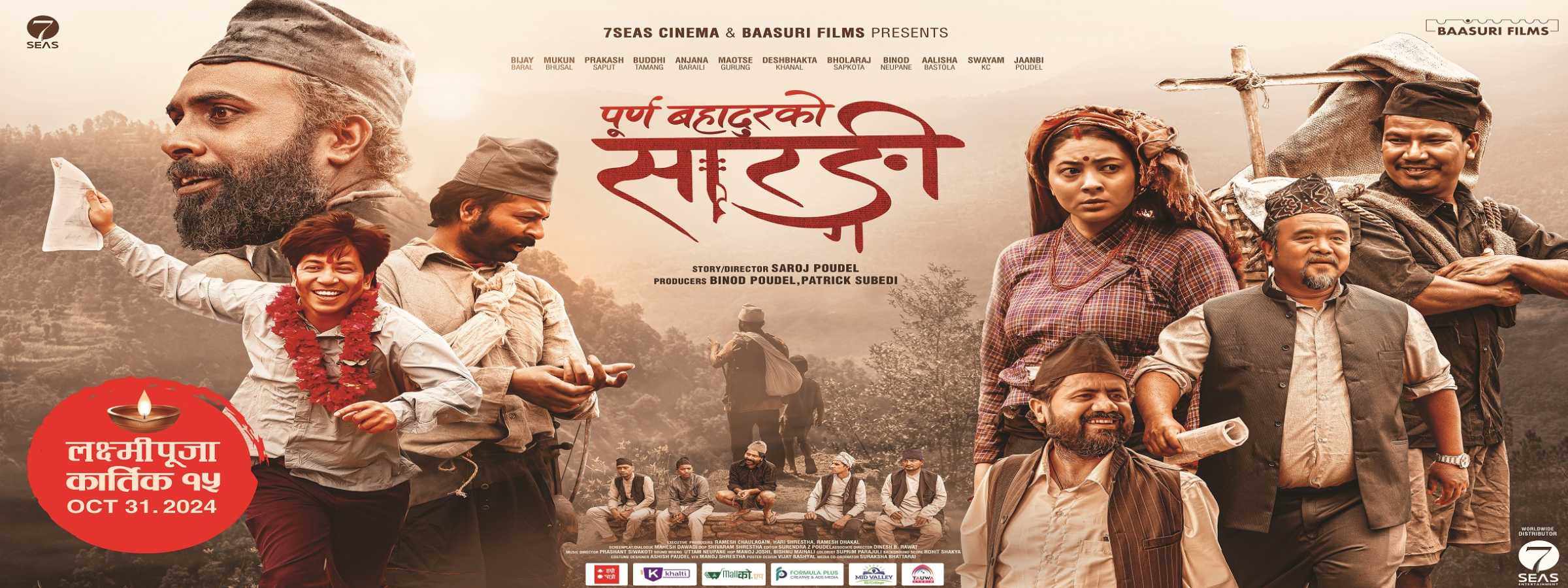 Home [cdcnepal.com.np]